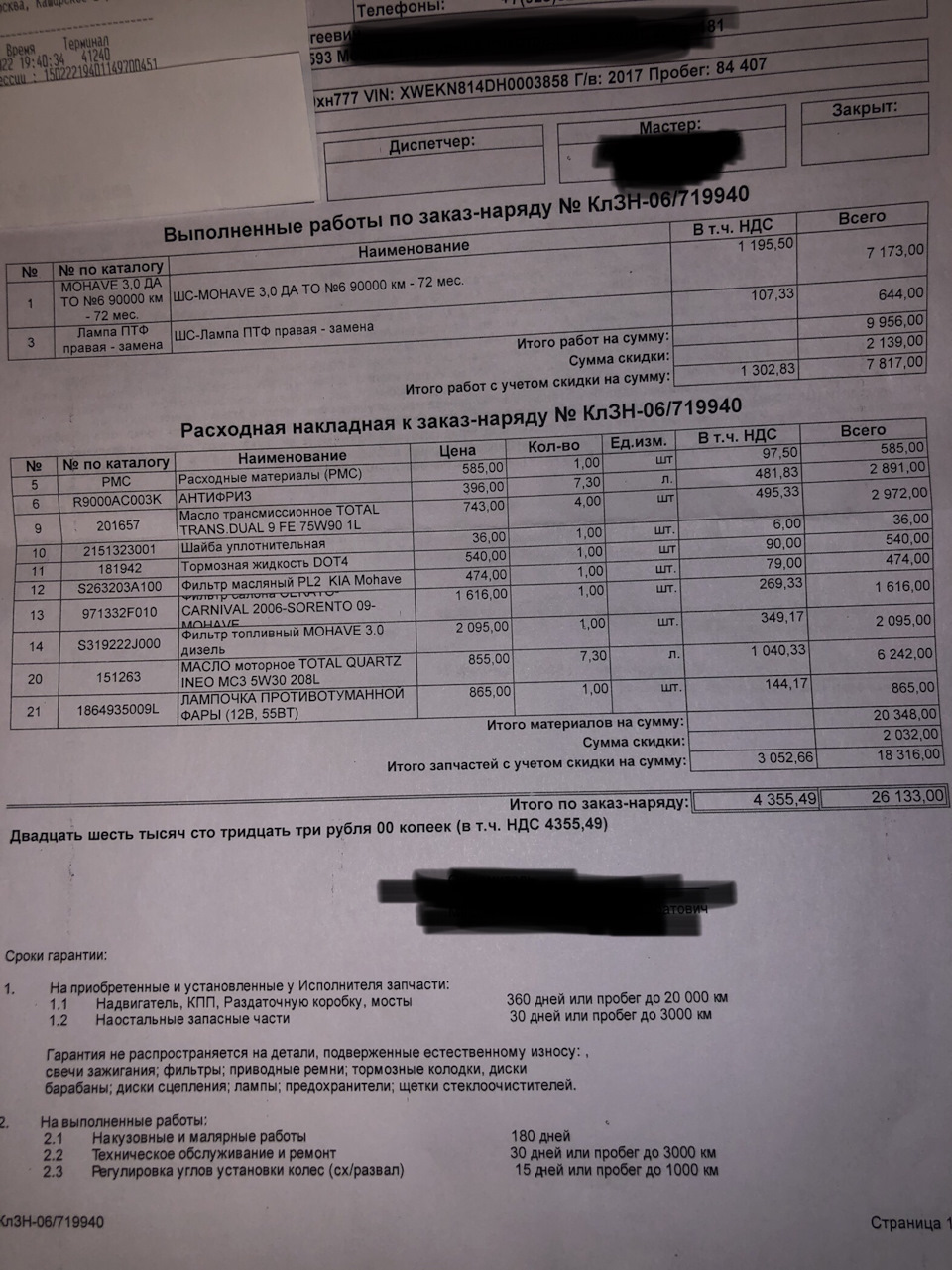 1864935009L ЛАМПОЧКА ПРОТИВОТУМАННОЙ ФАРЫ (12В, 55ВТ) KIA HYUNDAI ...