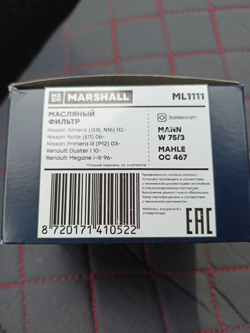 Антикризисный масляный фильтр — Renault Fluence, 1,6 л, 2012 года ...