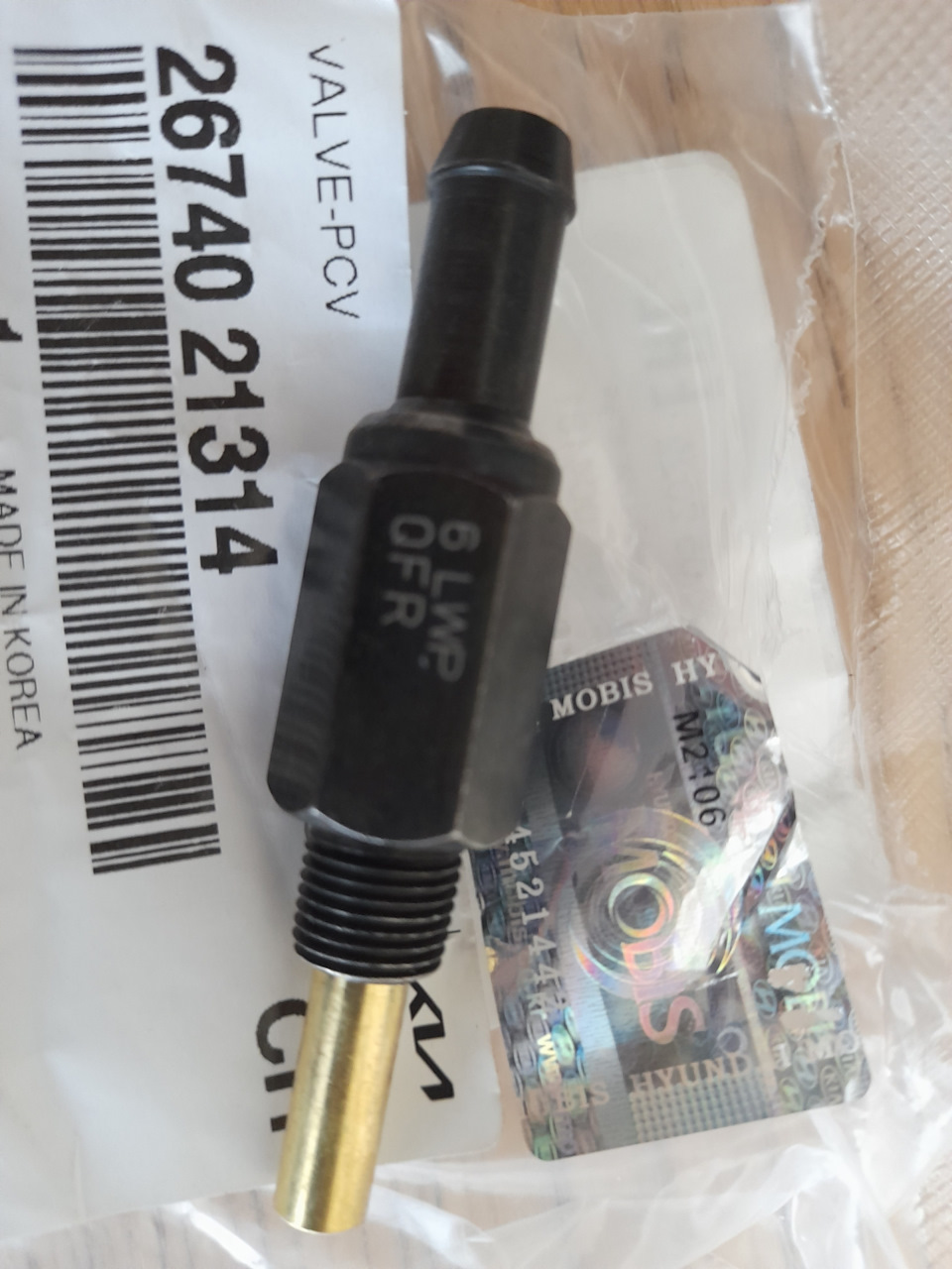 2674021314 Клапан рециркуляции воздуха KIA HYUNDAI | Запчасти на DRIVE2