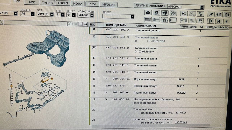 Замена топливного фильтра. — Audi A6 (C8), 3 л, 2019 года | плановое ТО ...