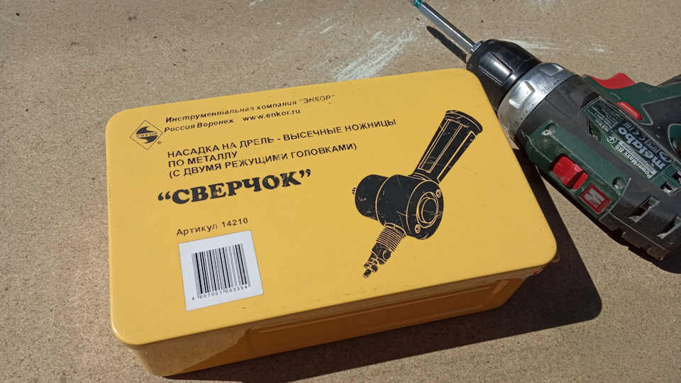 Сверчёк-насадка. — Сообщество «Инструмент - Делимся Опытом» на DRIVE2