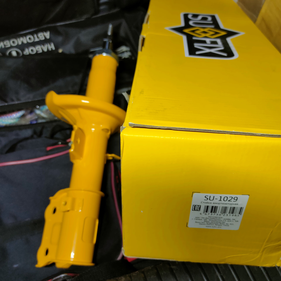 SU1029 Стойка амортизаторная газовая, передняя, левая Sufix | Запчасти на DRIVE2