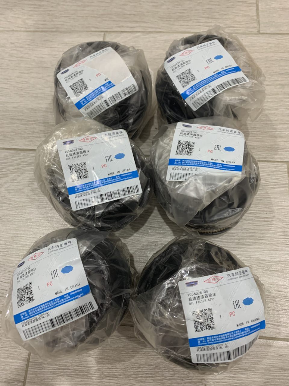 1056028700 ФИЛЬТР МАСЛЯНЫЙ В СБОРЕ GEELY | Запчасти на DRIVE2