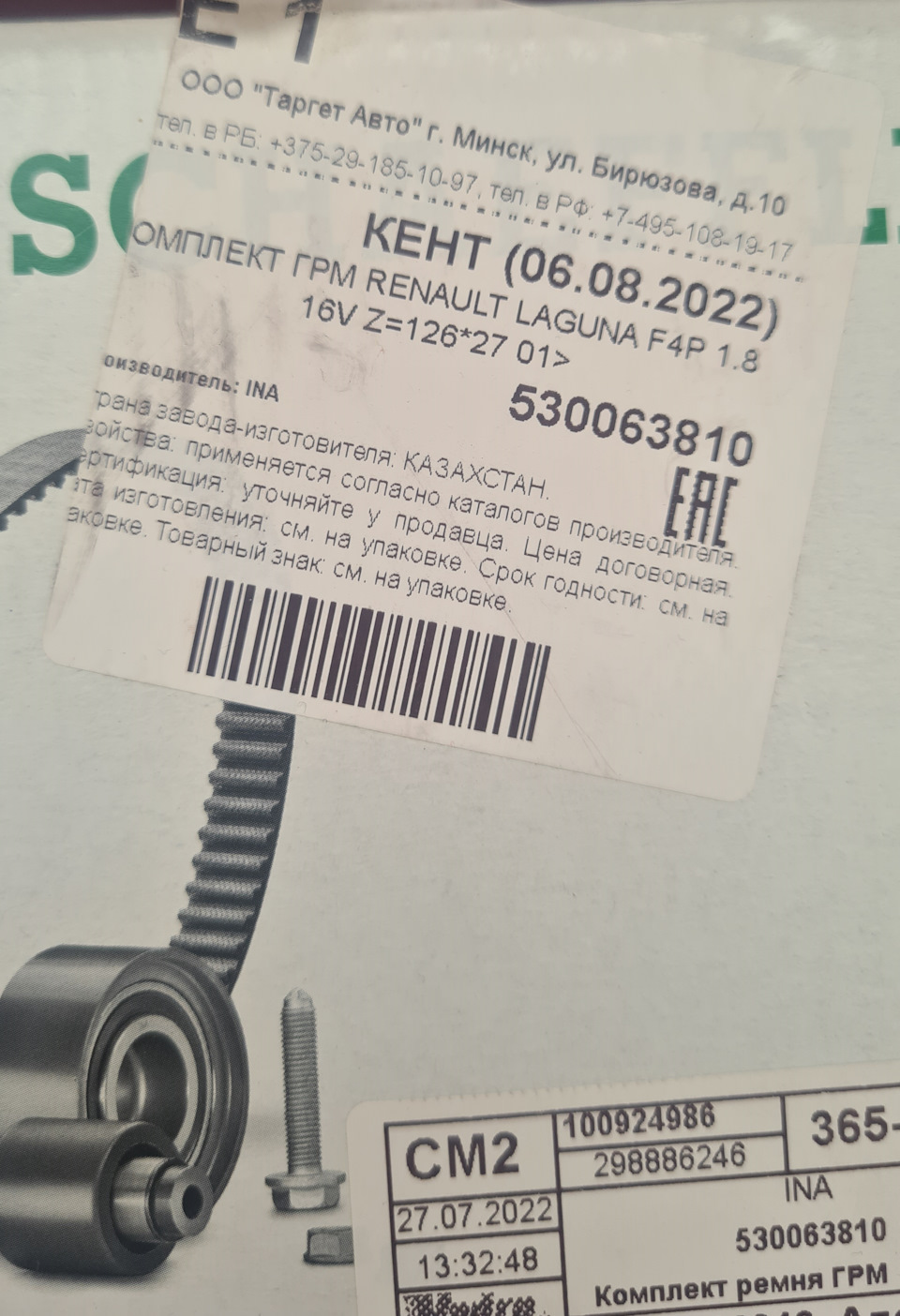 530063810 Комплект ремня ГРМ INA | Запчасти на DRIVE2