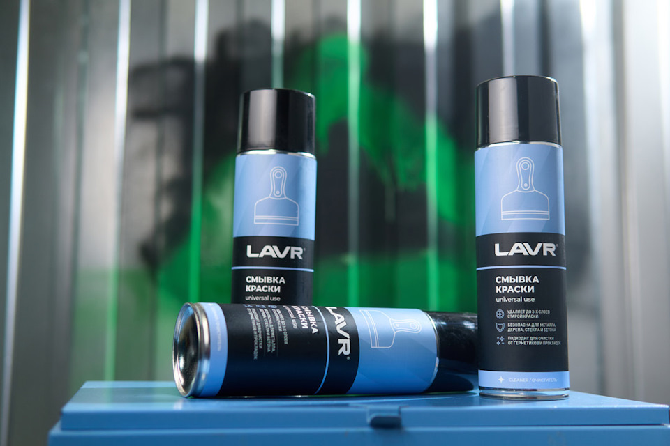 Как удалить краску? 3 способа — LAVR на DRIVE2