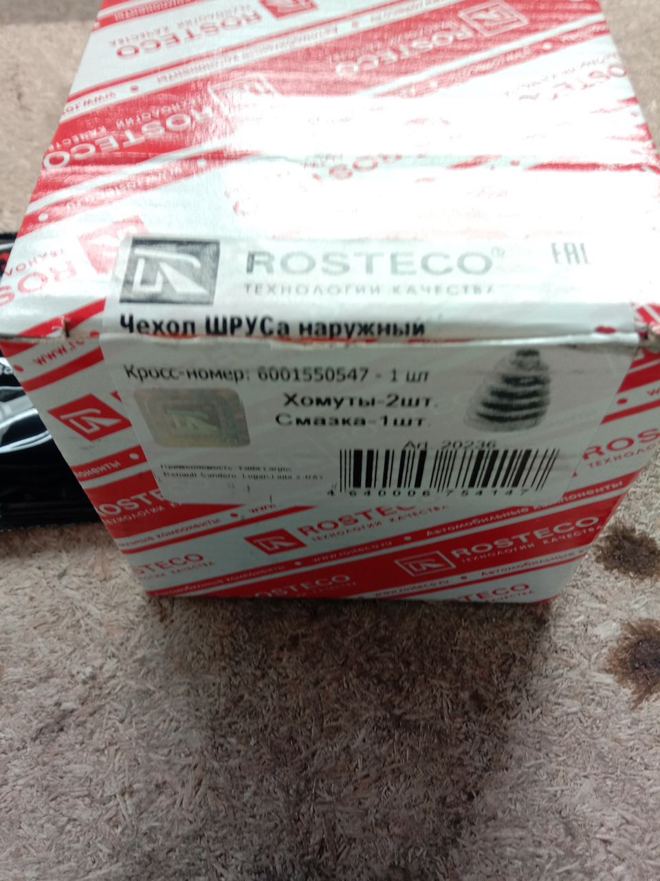 6001550547 Чехол привода переднего колеса RENAULT | Запчасти на DRIVE2