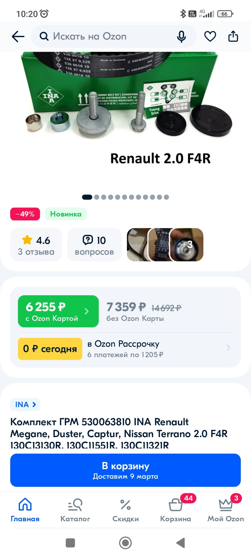 530063810 Комплект ремня ГРМ INA | Запчасти на DRIVE2