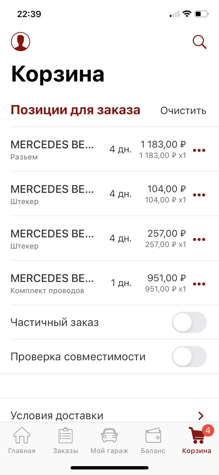 Mercedes задним пассажирам и бархат. — Mitsubishi Pajero (4G), 3 л ...