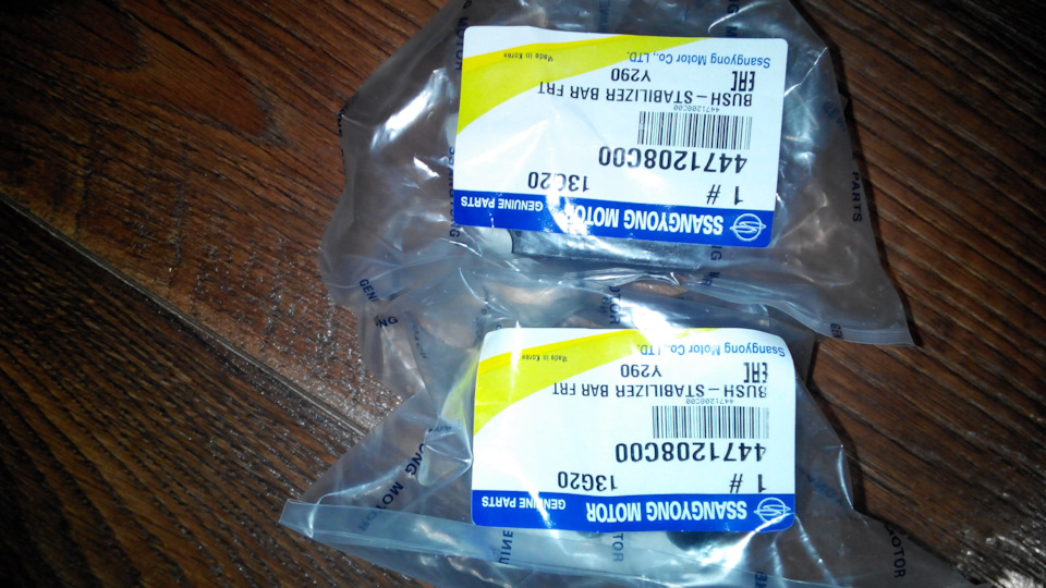 4471208C00 Втулка стабилизатора передняя 4471208С00 SSANG YONG ...