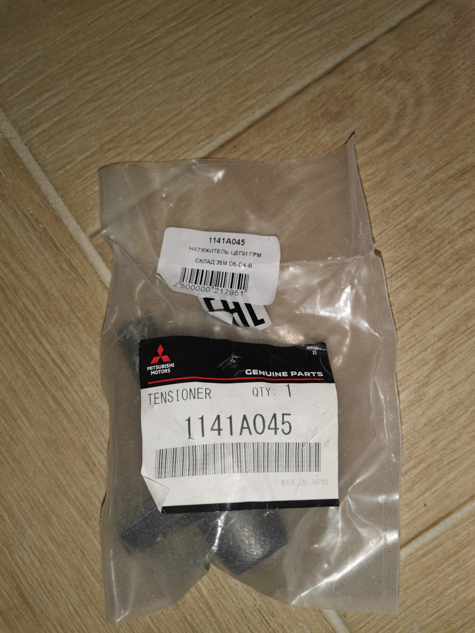 1141A045 Натяжитель цепи ГРМ Mitsubishi | Запчасти на DRIVE2