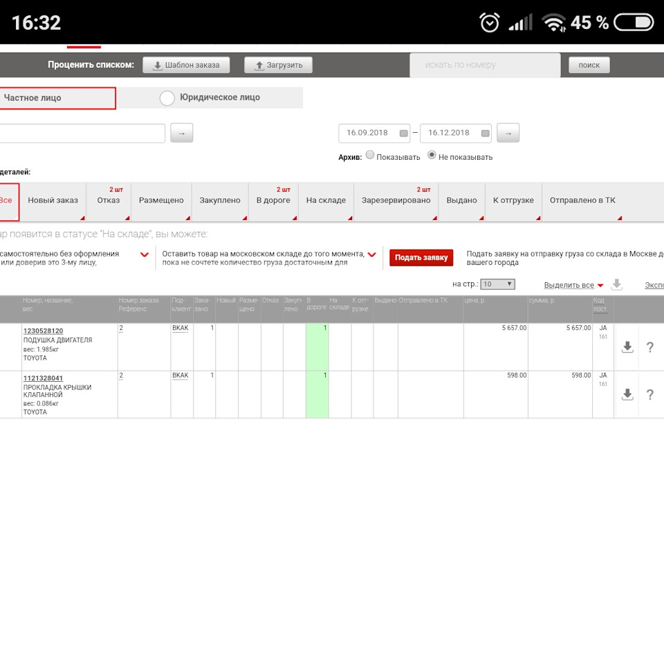 1230528120 Масло акпп TOYOTA LEXUS | Запчасти на DRIVE2