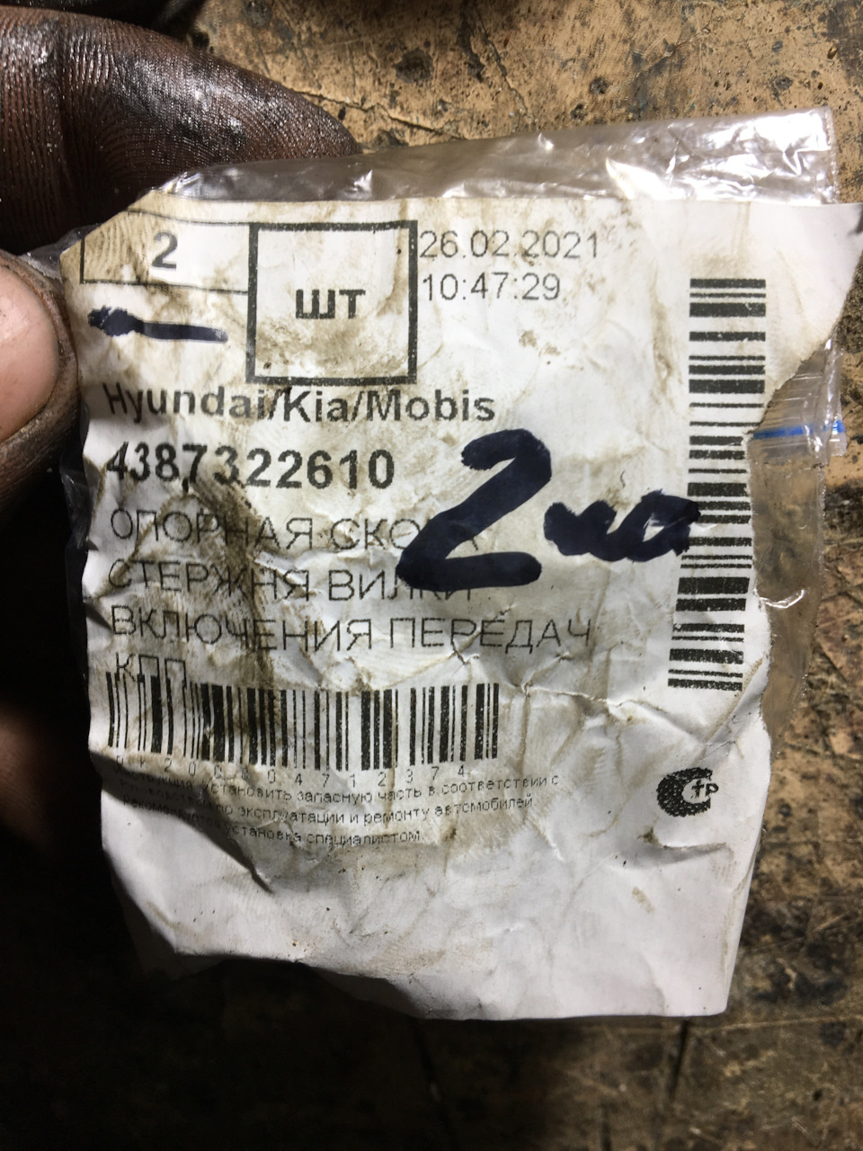 Троса мкпп — Hyundai Getz, 2 л, 2008 года | расходники | DRIVE2