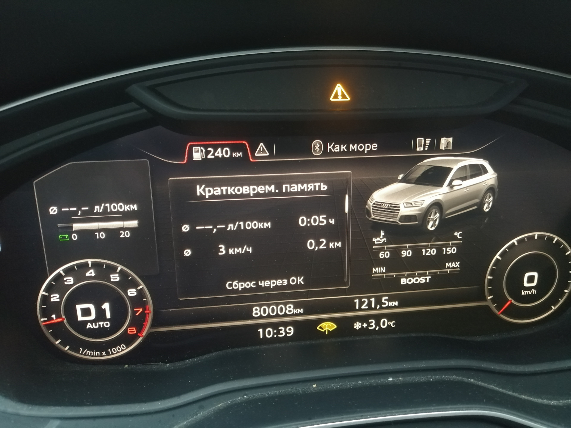 [Решено] DTC 1123841 Audi Q5 fy SOS — Audi Q5 (2G), 2 л, 2019 года ...