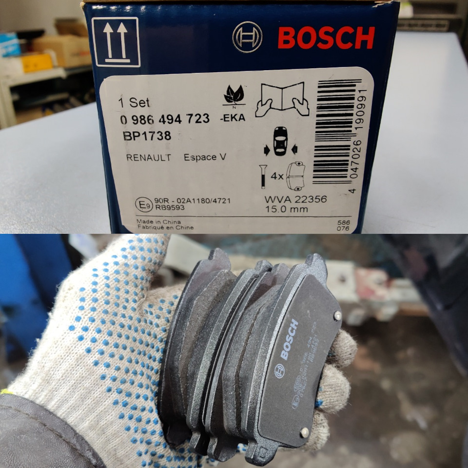 0986494723 Дисковые колодки задние BOSCH | Запчасти на DRIVE2