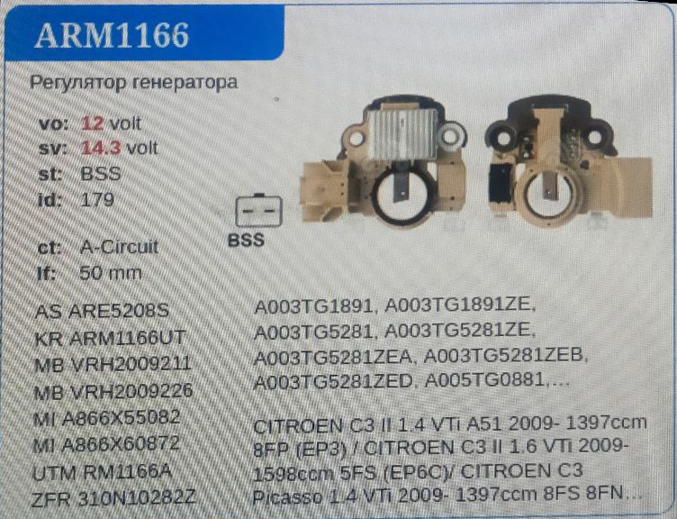 Ошибка P1676 управляемого генератора — Peugeot 308 (1G), 1,6 л, 2010 ...