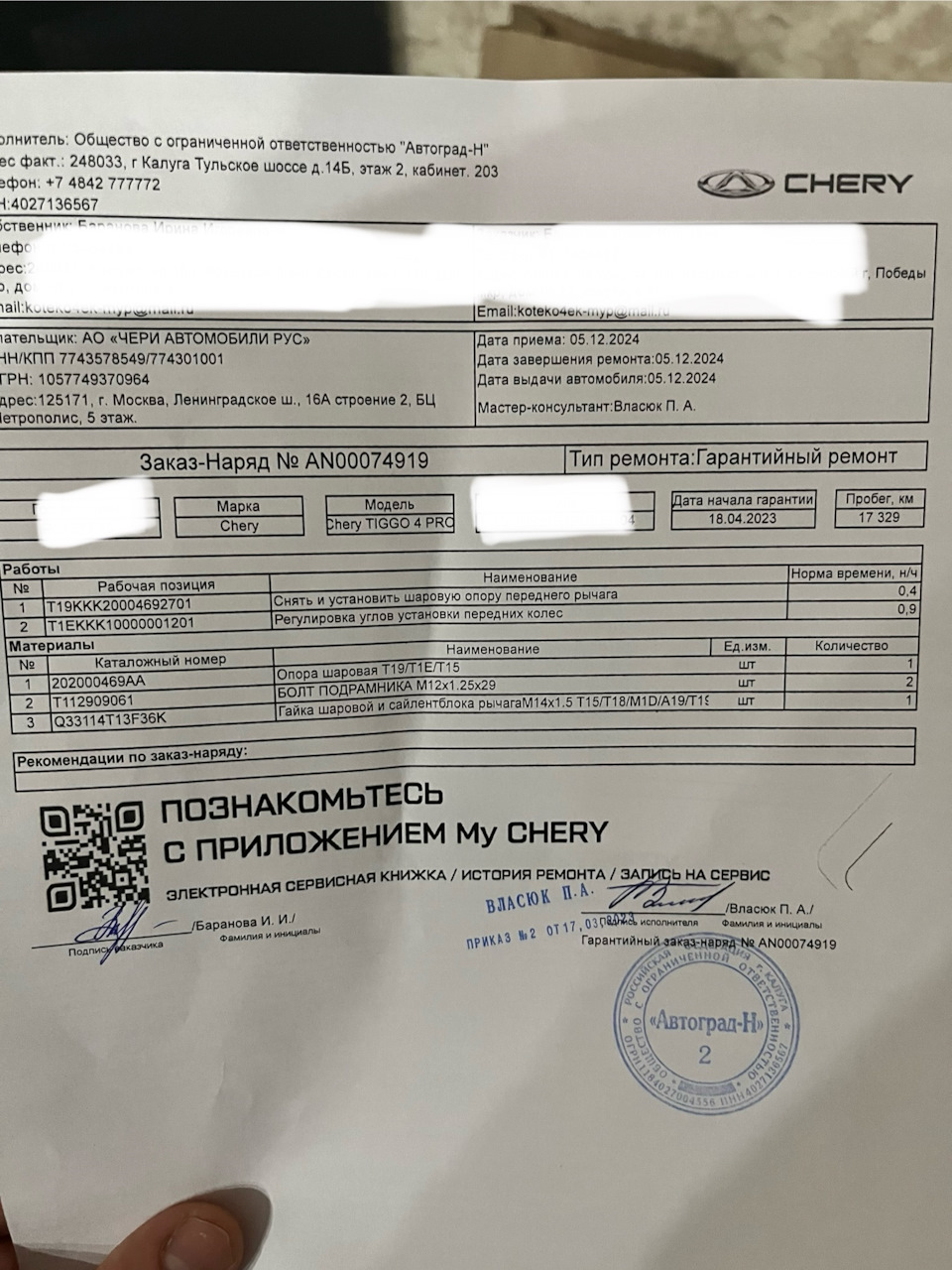 202000469AA Опора шаровая t19/t1e/t15 CHERY | Запчасти на DRIVE2