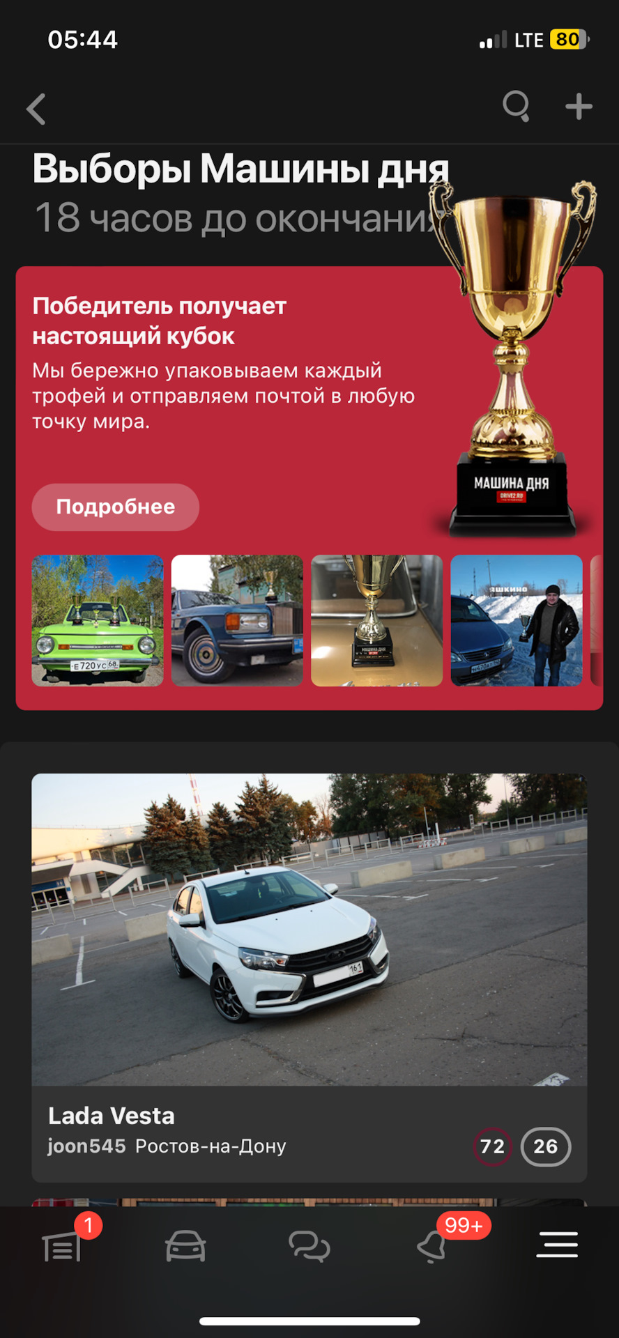 Моя машинка на выборах Машины дня! — Lada Vesta (1G), 1,6 л, 2017 года | просто так | DRIVE2