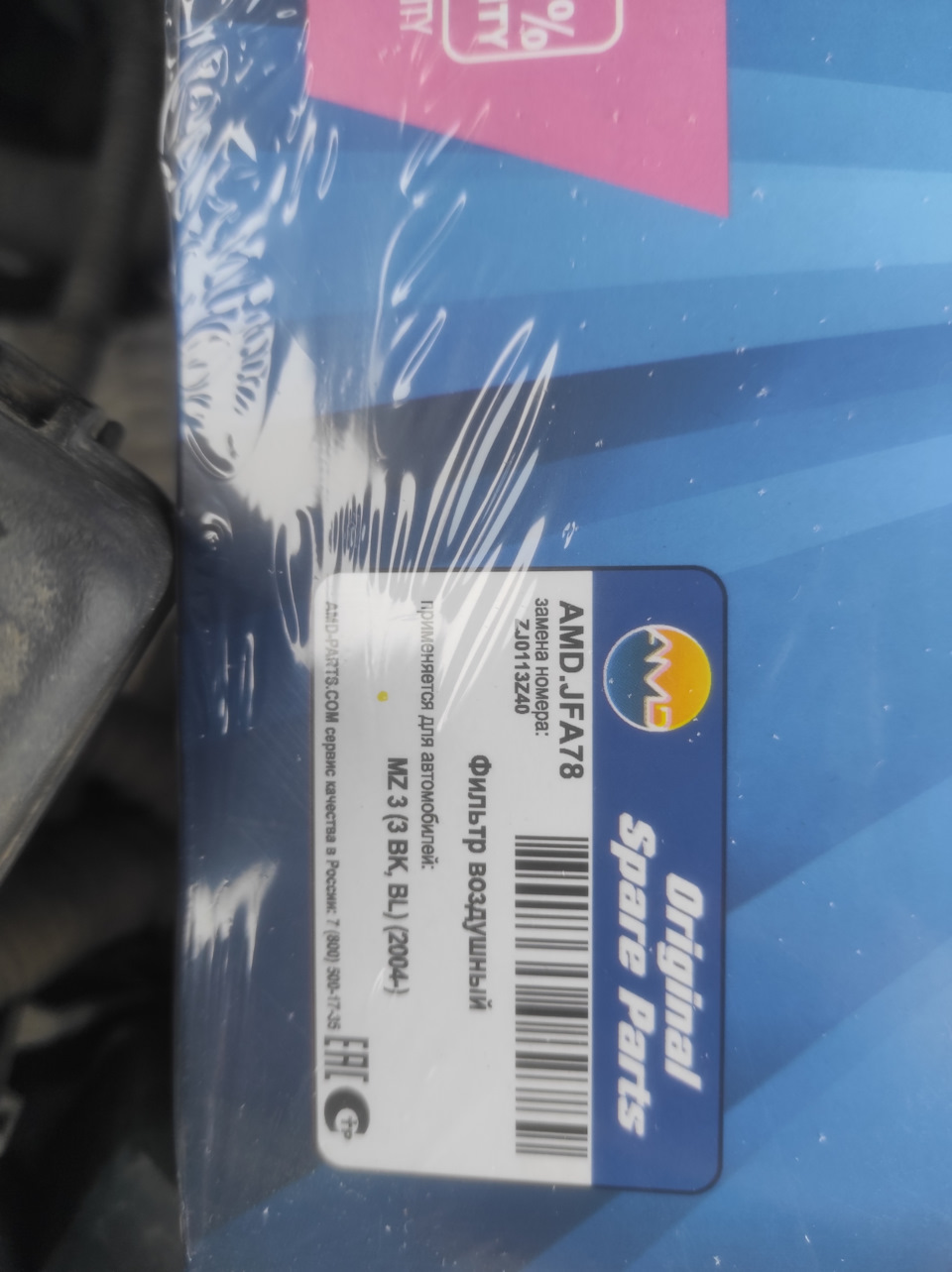 ZJ0113Z40 Фильтр воздушный MAZDA | Запчасти на DRIVE2