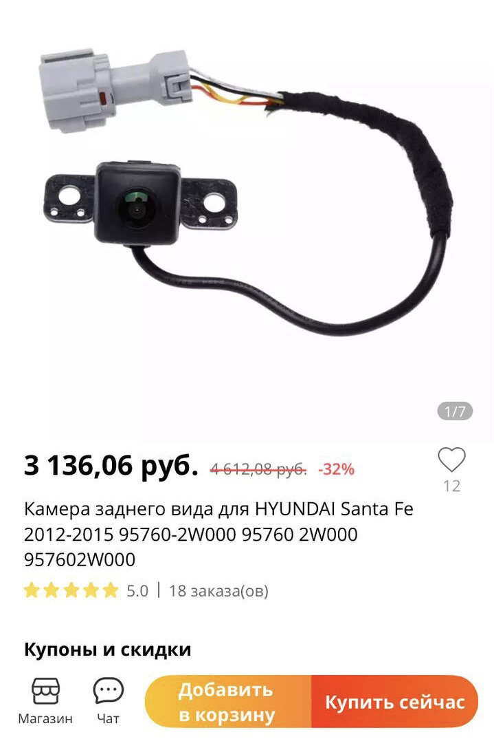 957602W000 КАМЕРА ЗАДНЕГО ВИДА, НЕ ЗАПИСЫВАЮЩАЯ ДЛЯ ЛЕГКОВЫХ ...