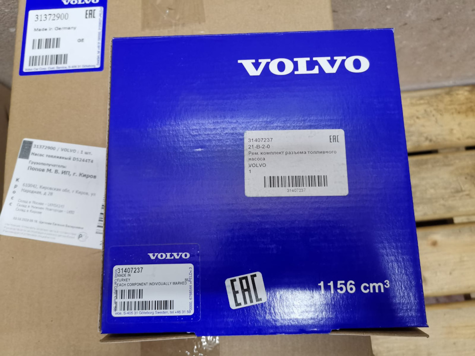 31372900 узел насоса Volvo | Запчасти на DRIVE2