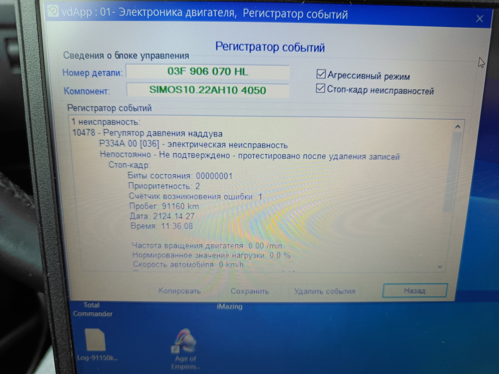 Ошибка P334A 00 — Skoda Fabia Mk2, 1,2 л, 2012 года | своими руками ...