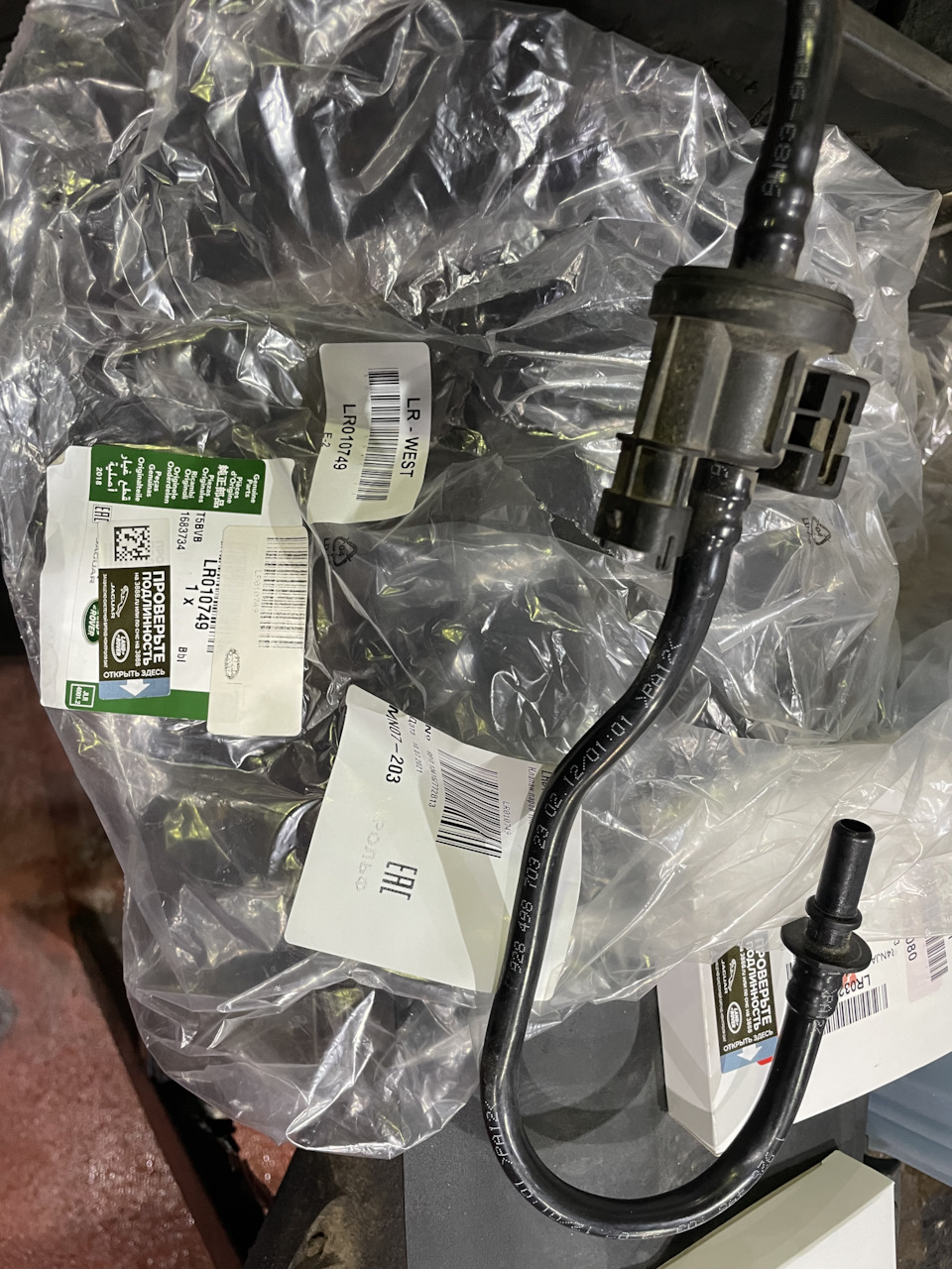 LR010749 Клапан паров топлива Jaguar Land Rover | Запчасти на DRIVE2