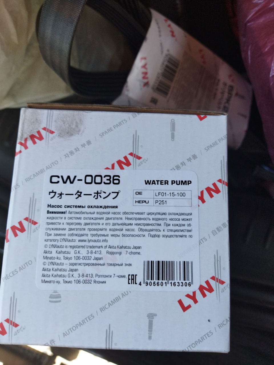 LF0115100 Насос водяной Mazda | Запчасти на DRIVE2