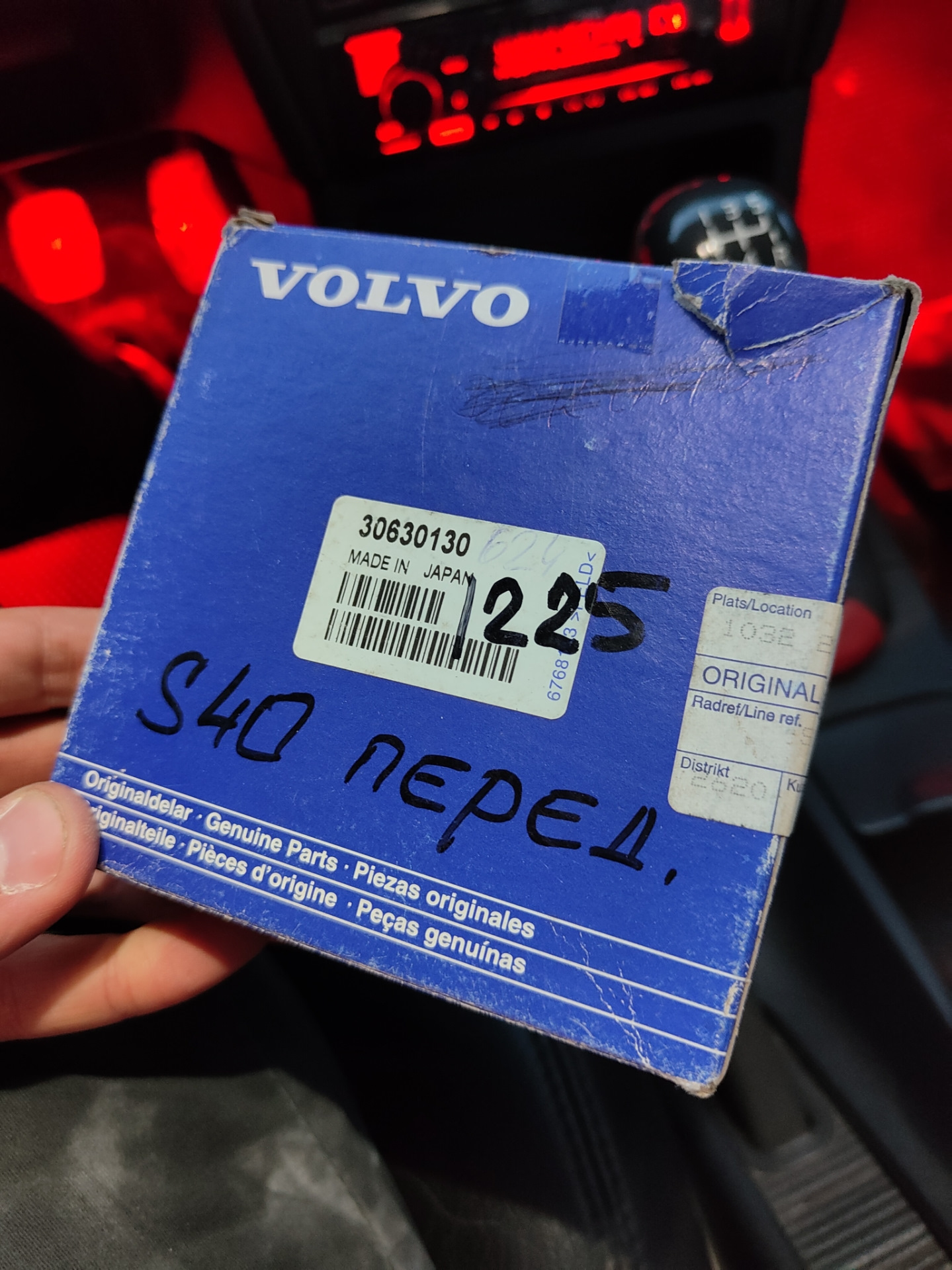 Итог: Лямбда на B4184S2 — Volvo S40 (1G), 1,8 л, 2003 года | визит на ...