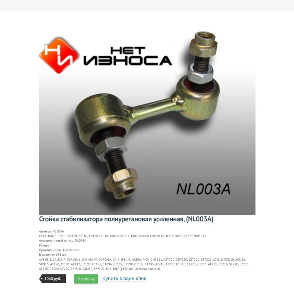 4882005012 Стойка стабилизатора TOYOTA LEXUS | Запчасти на DRIVE2