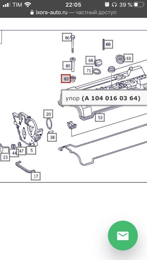 A1040160364 Втулка крышки гбц Mercedes | Запчасти на DRIVE2