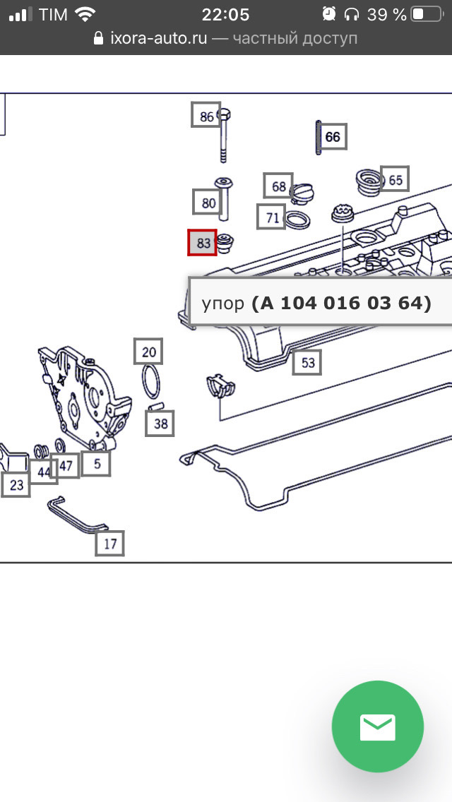 A1040160364 Втулка крышки гбц Mercedes | Запчасти на DRIVE2