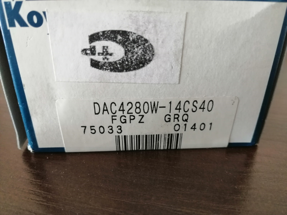 263. Правый передний ступичный и подвесной подшипники, пыльники и ...