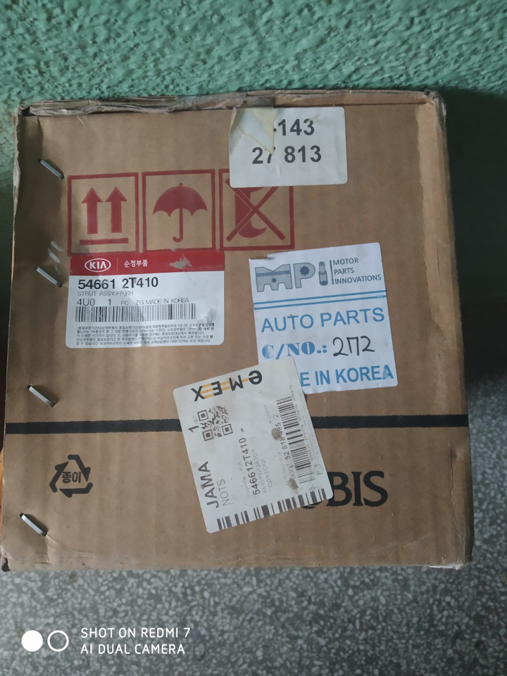 546612T410 АМОРТИЗАТОР "OPTIMA 2.4Л", МАКСИМАЛЬНО РАЗРЕШЕННАЯ МАССА ...