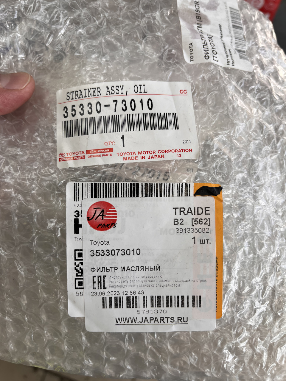 3533073010 Фильтр АКПП TOYOTA LEXUS | Запчасти на DRIVE2