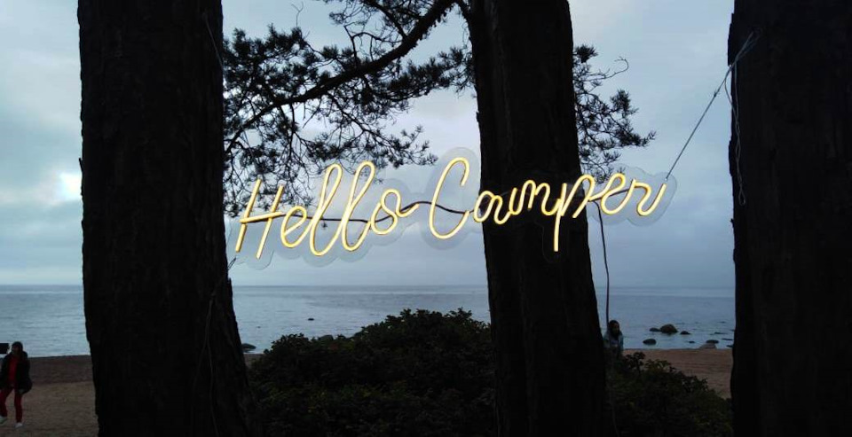 Hello_Camper_Meet осень 21. Закрытие сезона. — Dodge Caravan IV, 3,3 л, 2001 года | встреча | DRIVE2