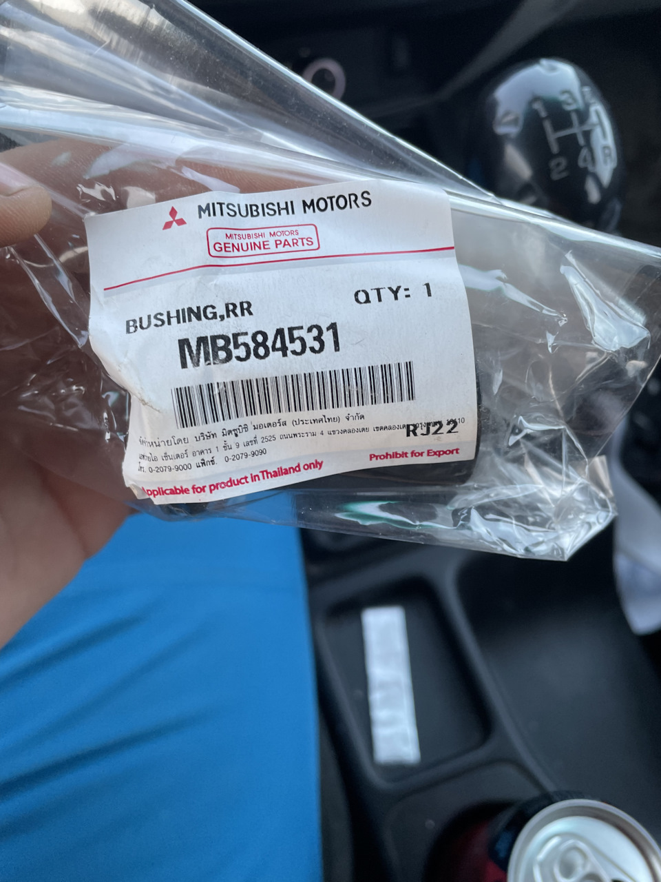 MB584531 Сайлентблок Mitsubishi | Запчасти на DRIVE2