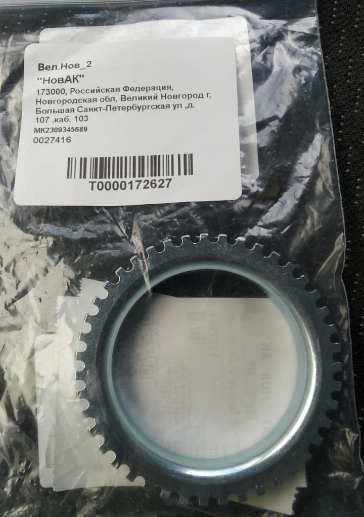 Кольца АБС на привода Аиртрек, Лансер9 — Mitsubishi Lancer IX, 2 л ...