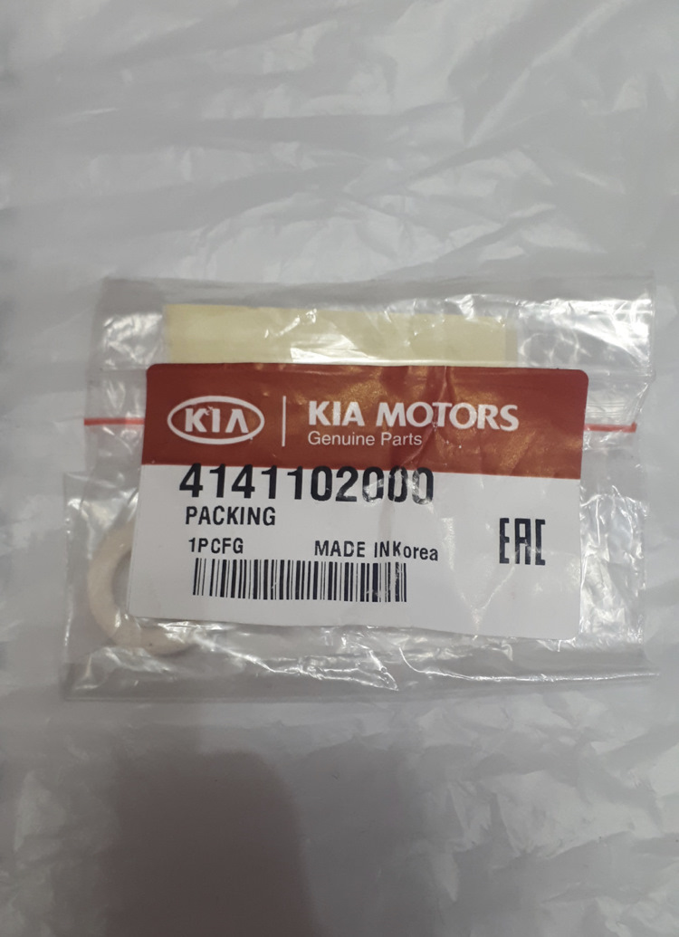 4141102000 Втулка стержня вилки сцепления KIA HYUNDAI | Запчасти на DRIVE2