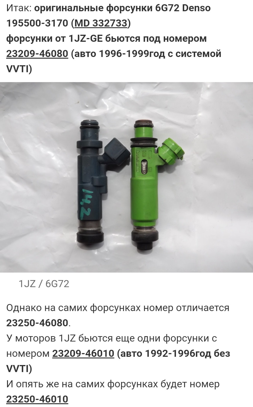 2320946080 Форсунка топливная TOYOTA LEXUS | Запчасти на DRIVE2