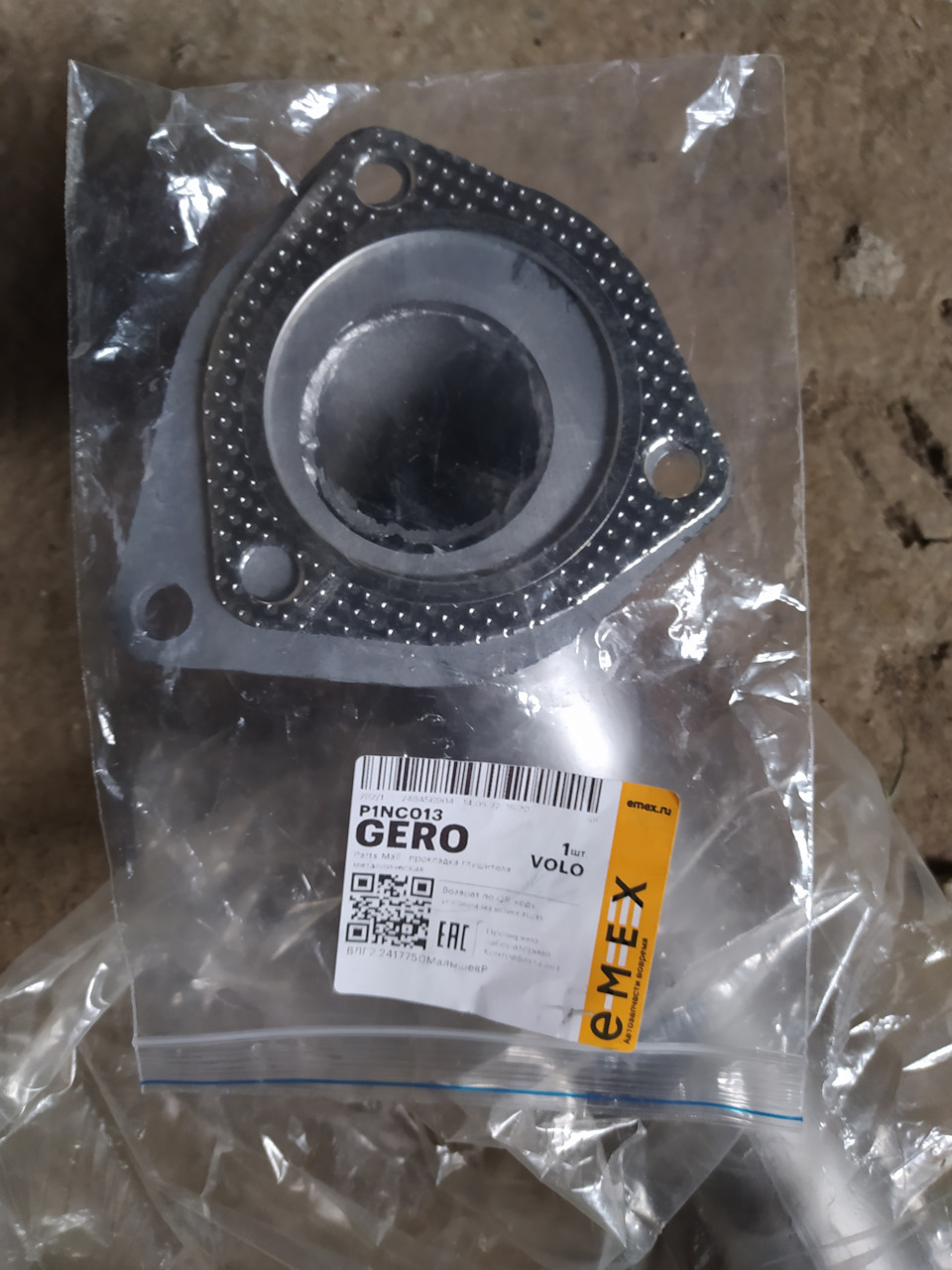 96184840 Прокладка приемной трубы 1,5 DOHC GM | Запчасти на DRIVE2