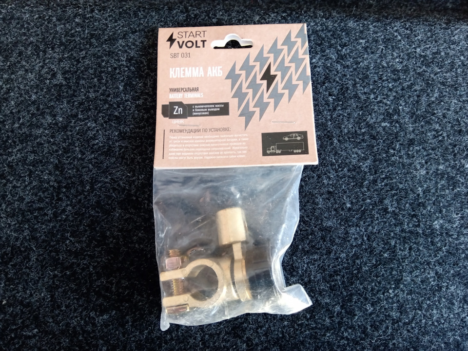 Отключатель массы — Lada 2108, 1,3 л, 1986 года | тюнинг | DRIVE2