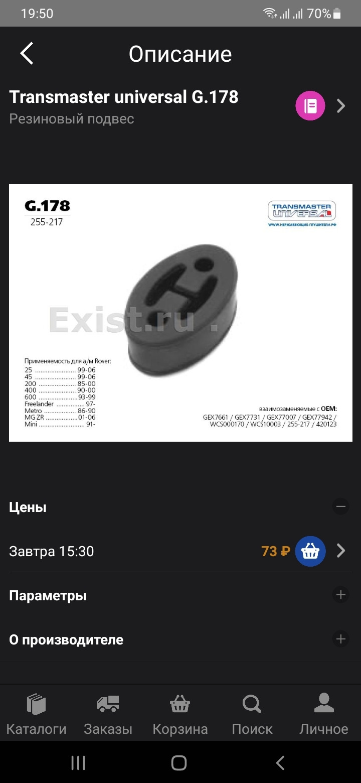 G178 TRANSMASTER | Запчасти на DRIVE2