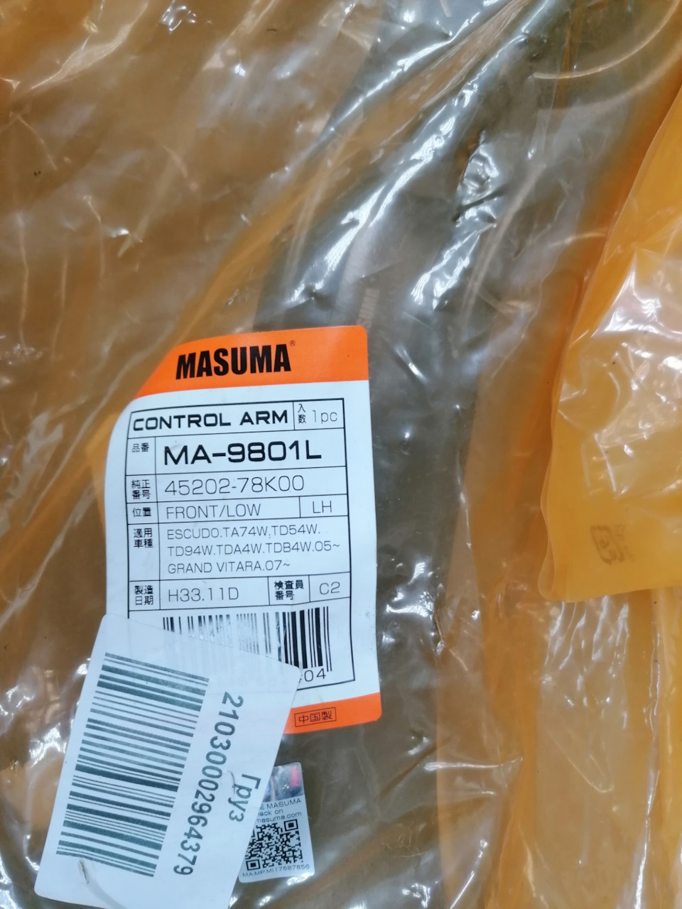 MA9801L Рычаг подвески MASUMA | Запчасти на DRIVE2