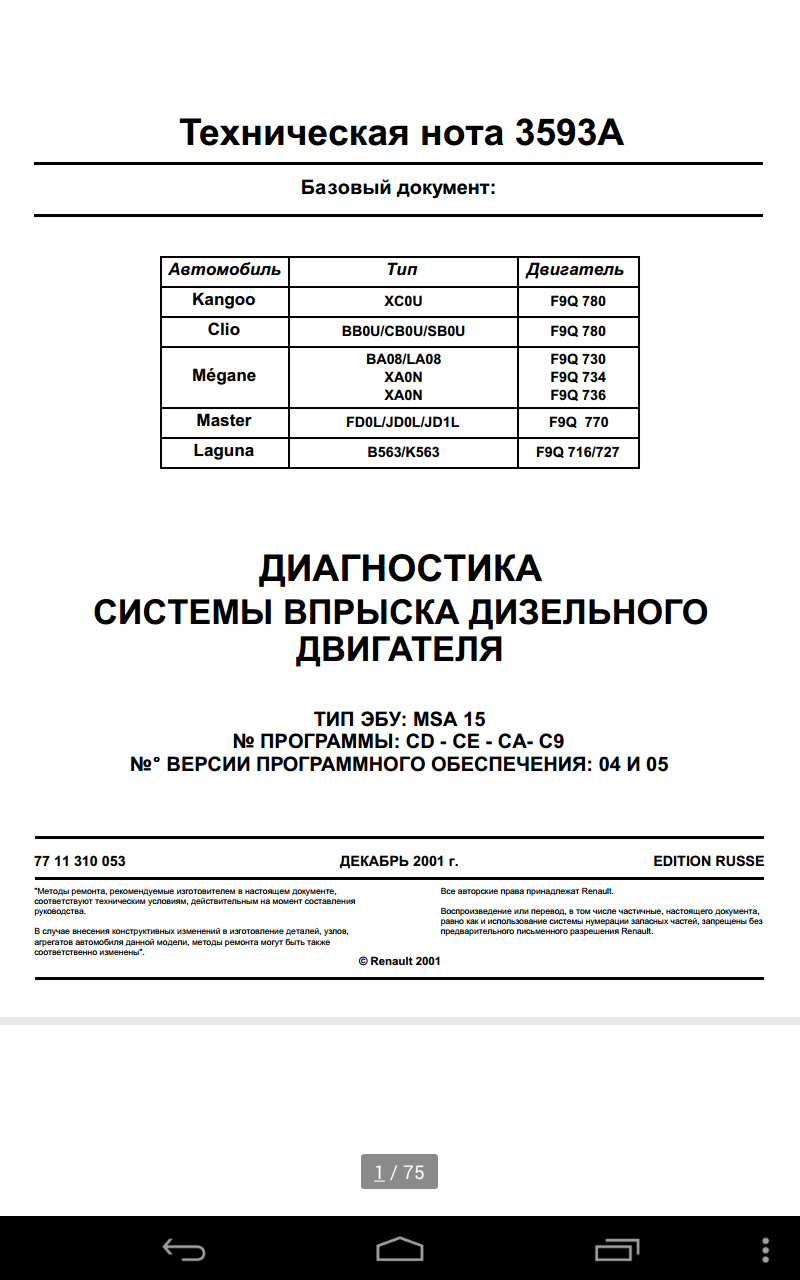 ТНВД Bosch VE (VP37).Электромагнитный клапан/Автомат регулировки угла ...