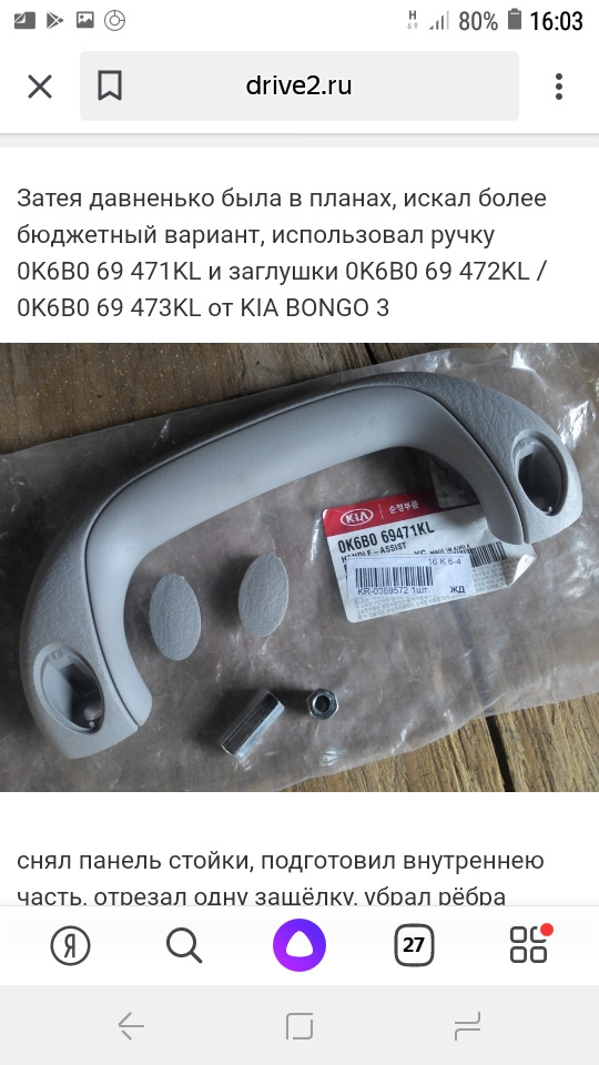0K6B069471KL РУЧКА ДВЕРИ KIA HYUNDAI | Запчасти на DRIVE2