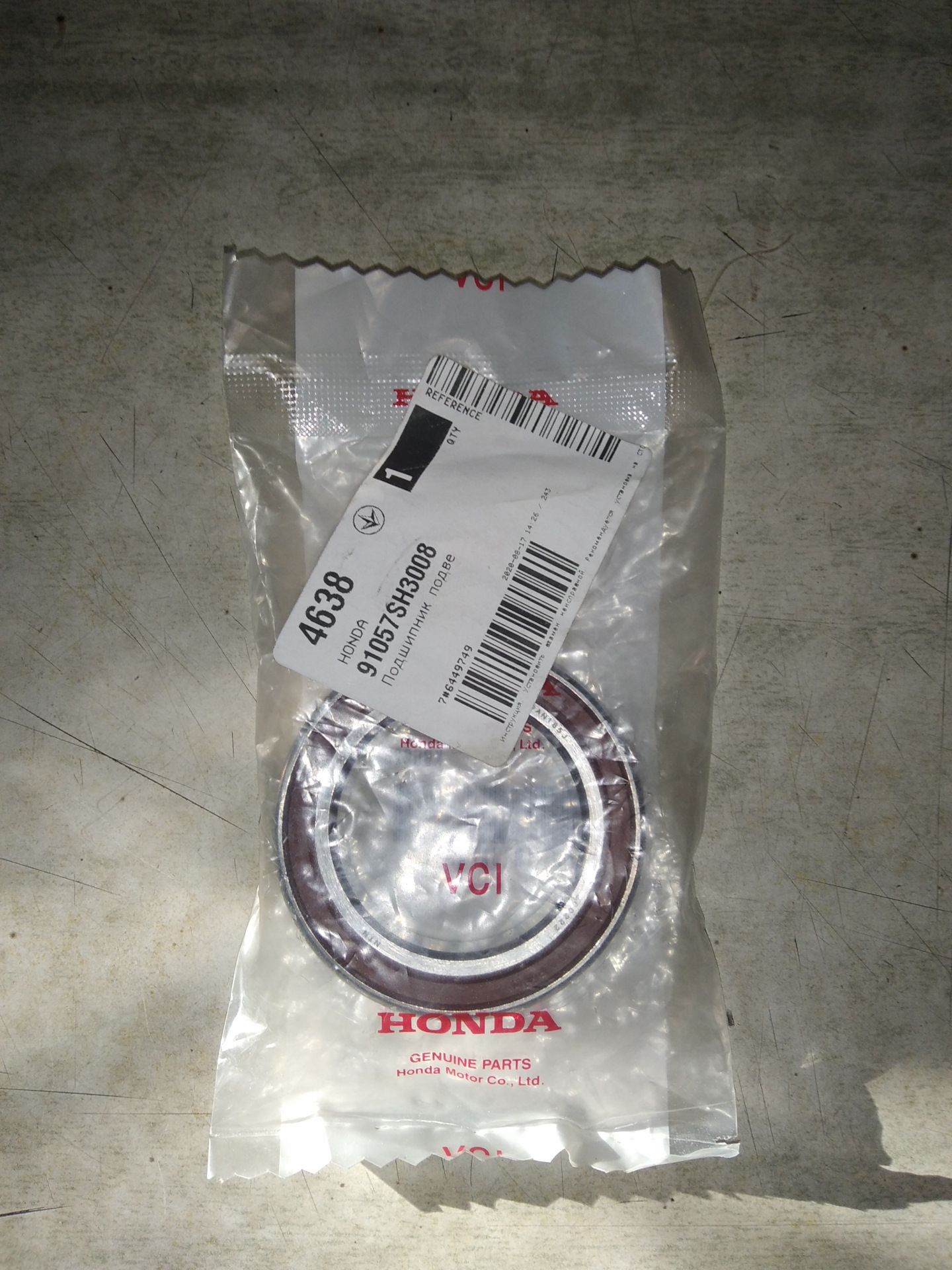 Подшипник промвала. — Honda Accord Coupe (6G), 2 л, 1999 года ...