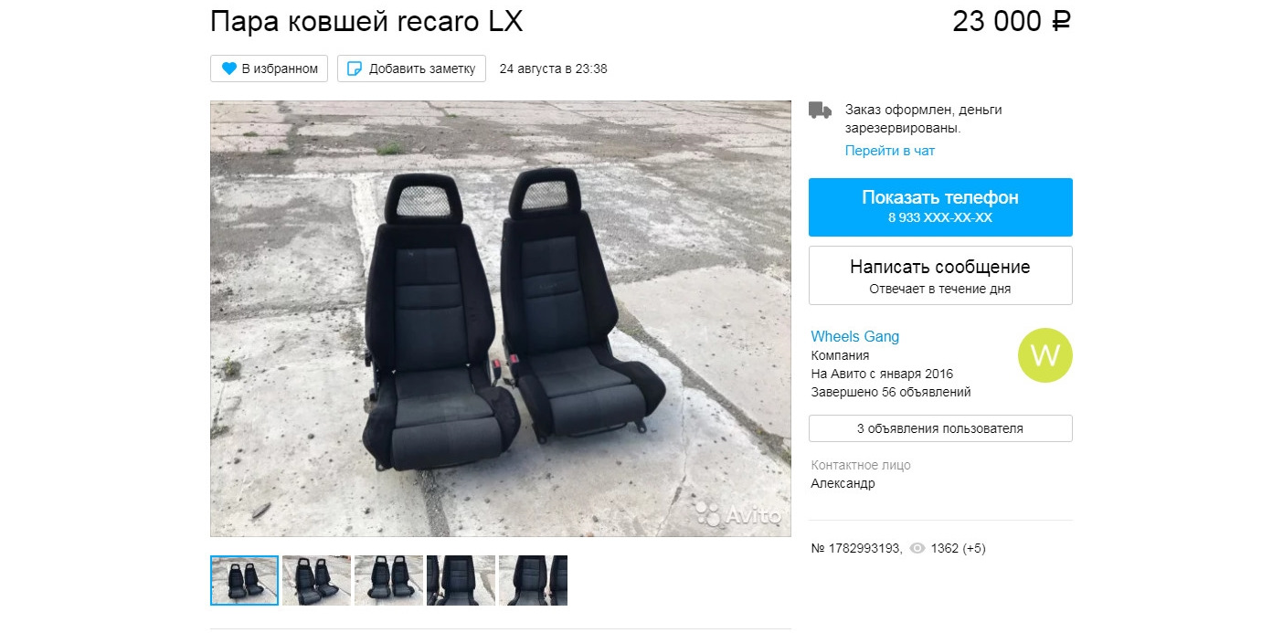 Седла мечты или сидушки по цене жигулей (Recaro LXC) — ВИС 2345, 1,5 л ...