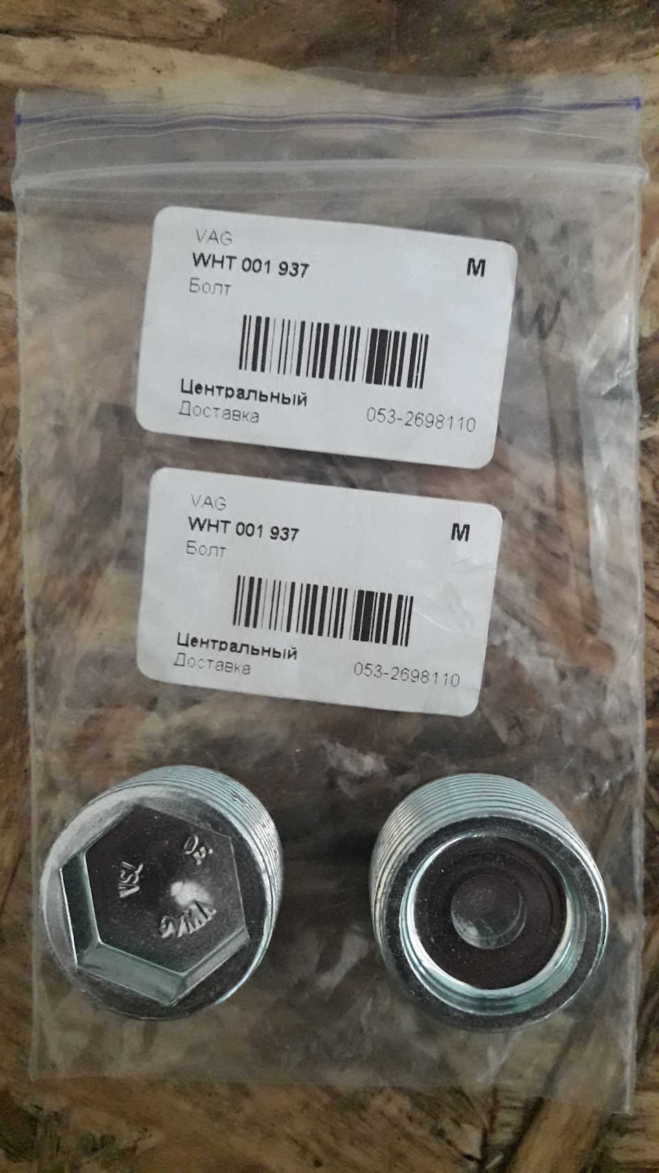 WHT001937 Пробка кпп болт сливной VAG | Запчасти на DRIVE2