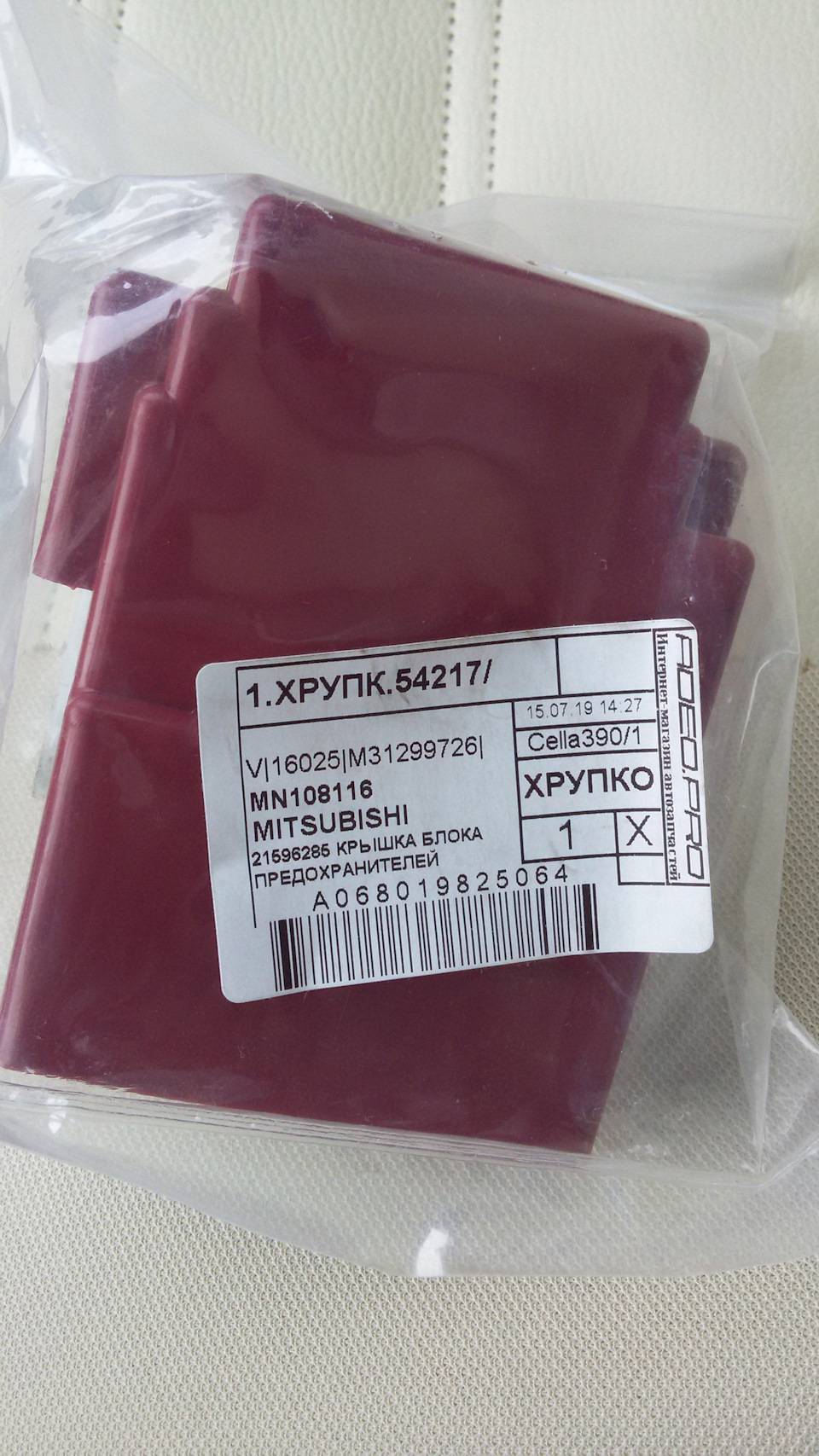 Замена крышки блока предохранителей — Mitsubishi Colt VI, 1,5 л, 2007 ...