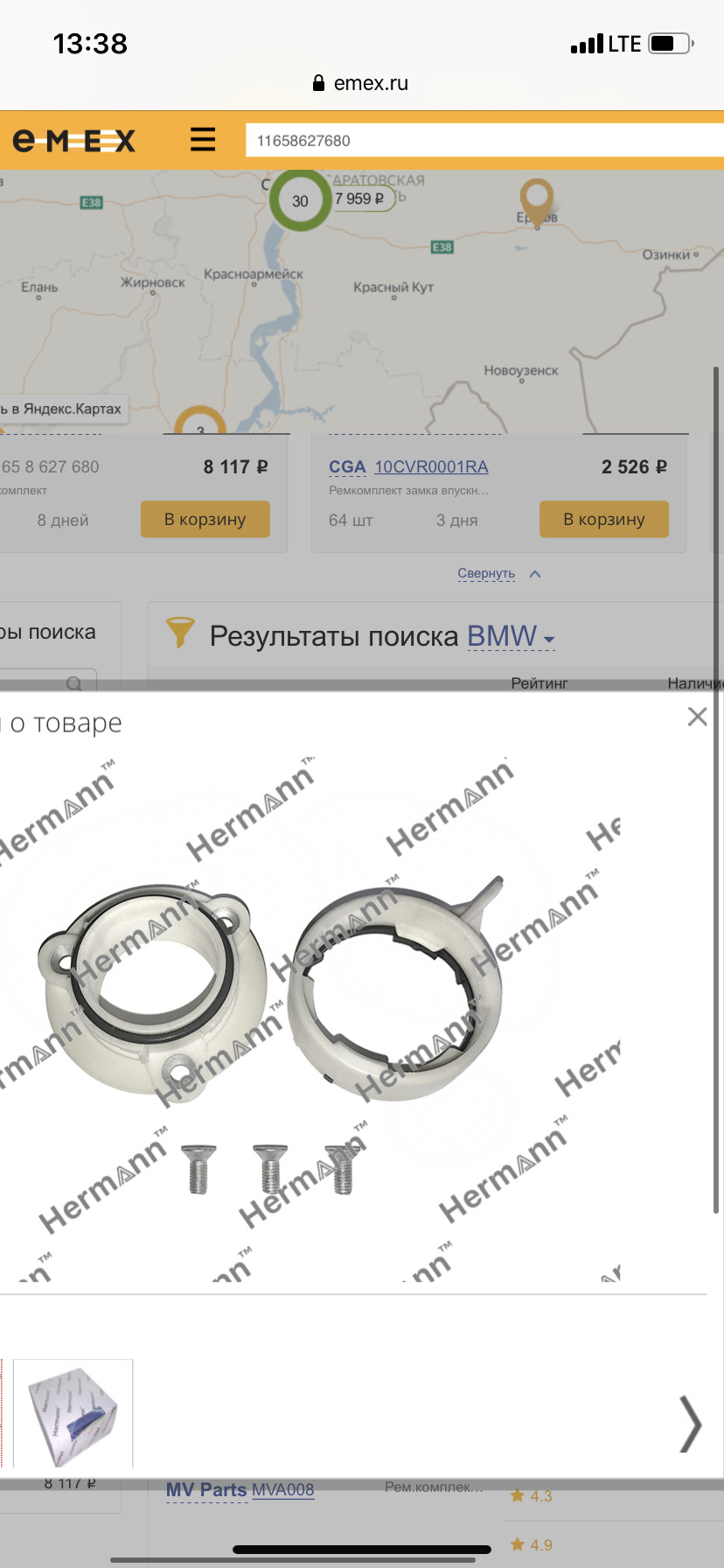 11658627680 Ремонтный комплект BMW | Запчасти на DRIVE2